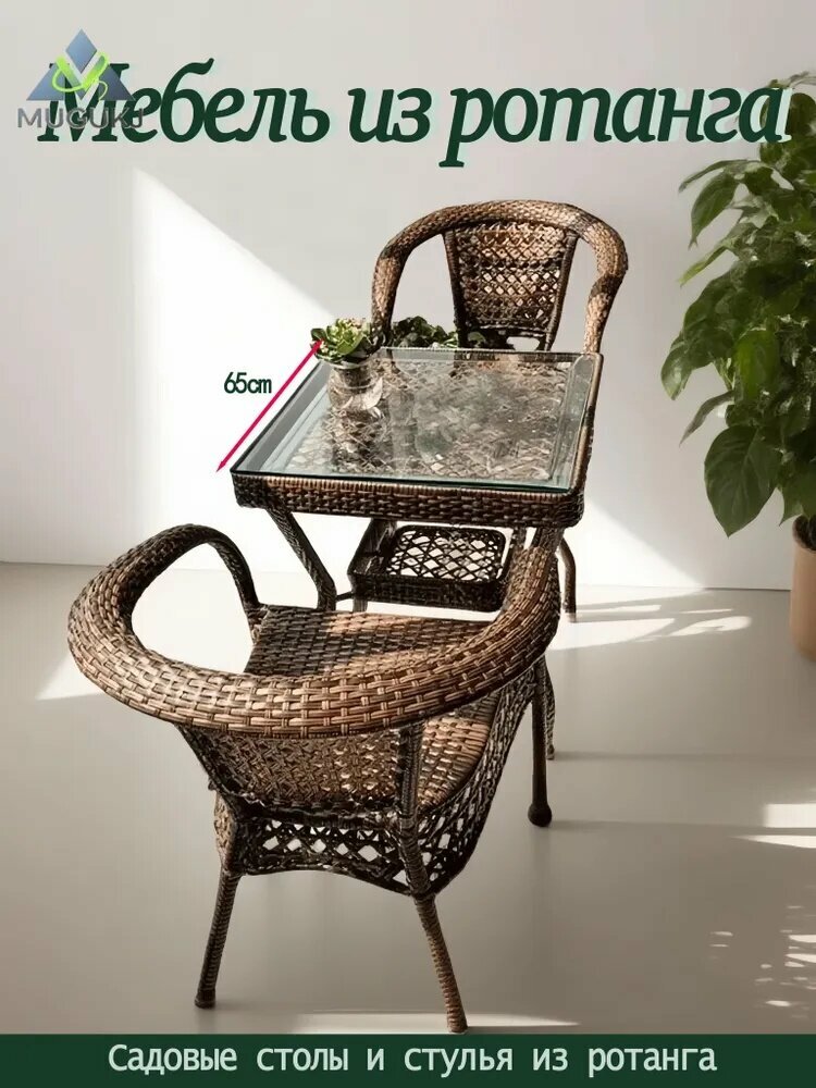 Набор садовой мебели 2персон