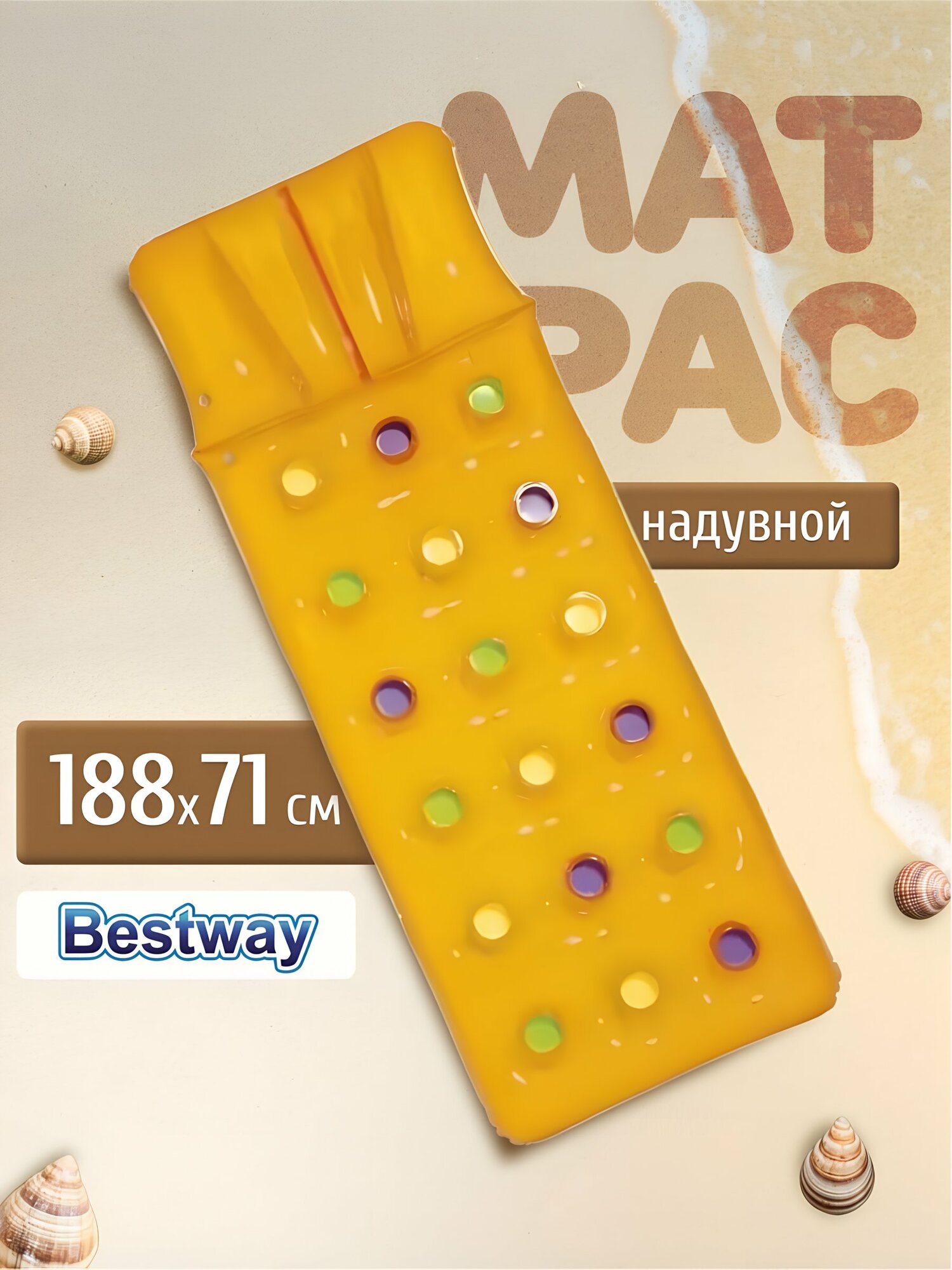 Матрас для плавания 188х71 см, Bestway, до 90 кг, в ассортименте