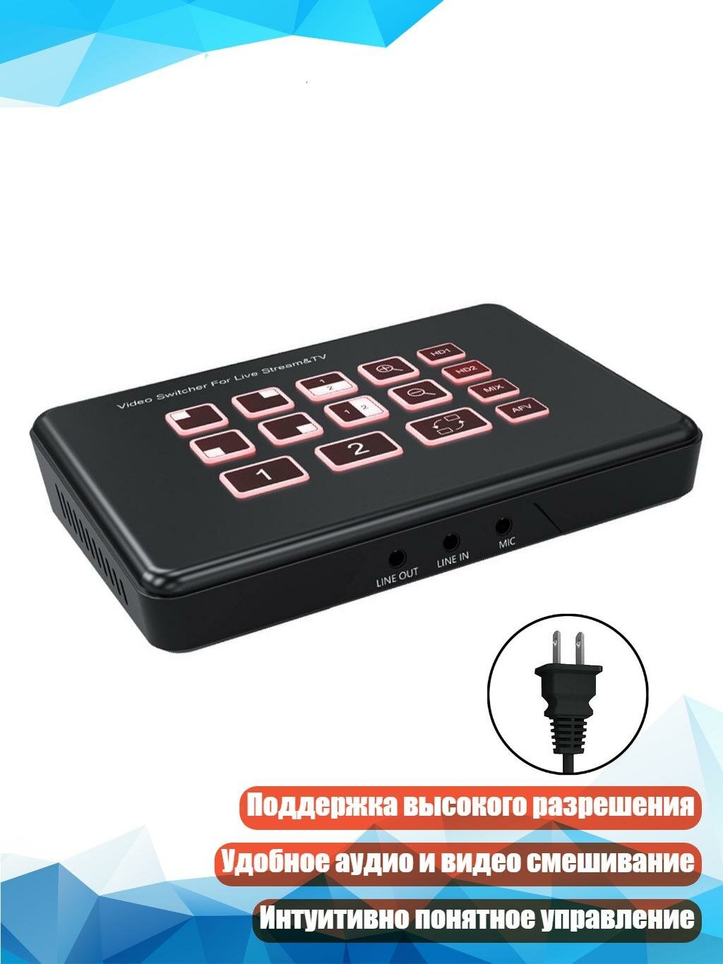 HD-переключатель видеосигнала 2×2