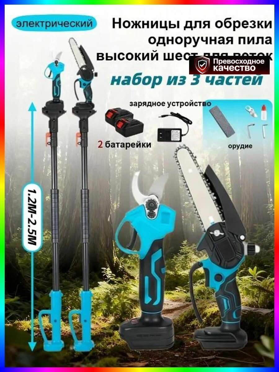 Кусторез с аккумуляторами 48V для обрезки и формовки кустов-Как