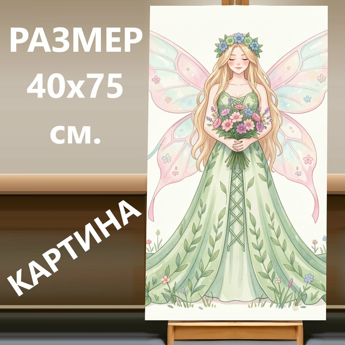 Картина на холсте "Фея с цветами и птицами. Нежная сказочная девушка с прозрачными крыльями, цветочным венком и букетом полевых растений." на подрамнике 75х40 см. для интерьера