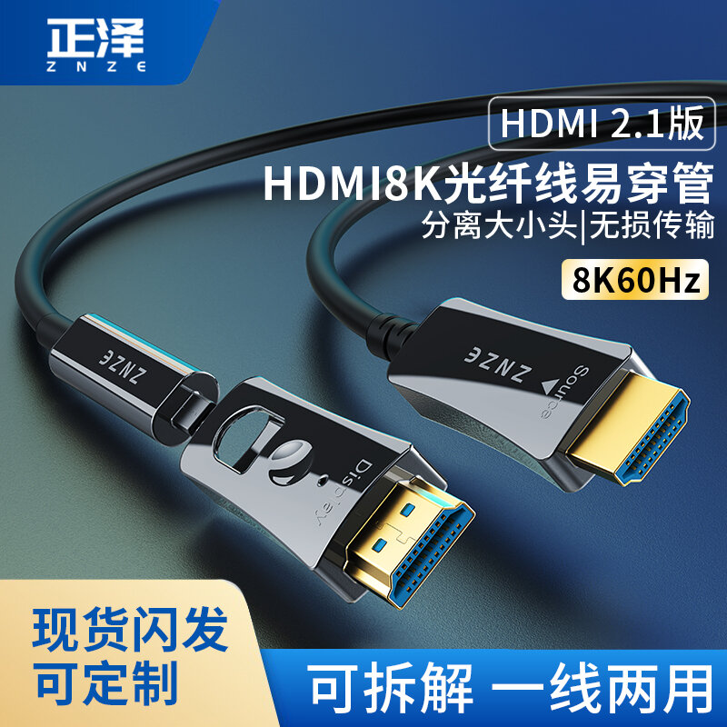 Волоконно-оптический HDMI кабель черный 30 метров совместимый с 8K2.1 высококачественное соединение для ТВ и проектора