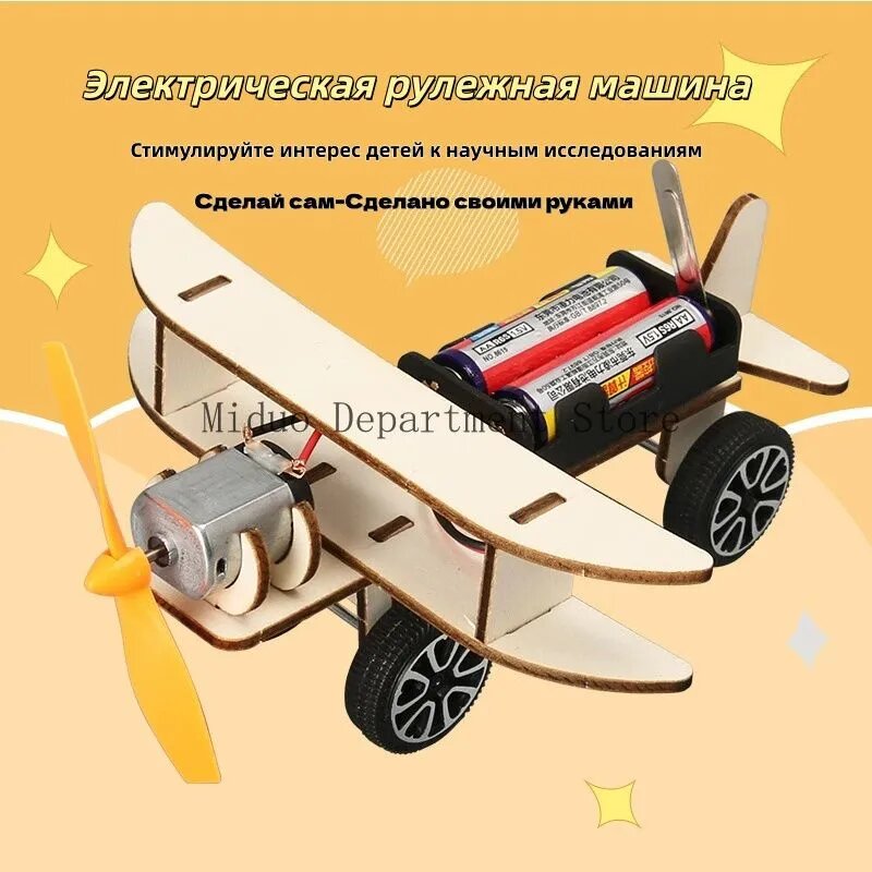 Электрическая раздвижная машина для изготовления детских поделок ручной работы