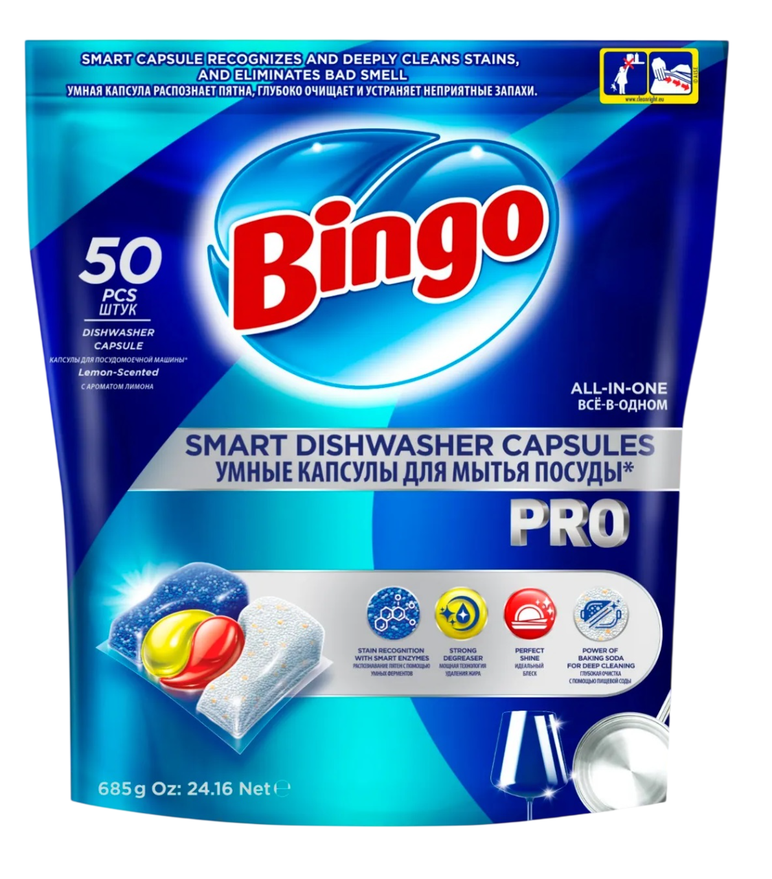 Капсулы Hayat Bingo Proдля посудомоечной машины, 50шт