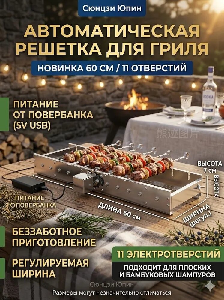 Устройство для вращения шампуров, 12 шт, из нержавеющей стали, для плоских шампуров