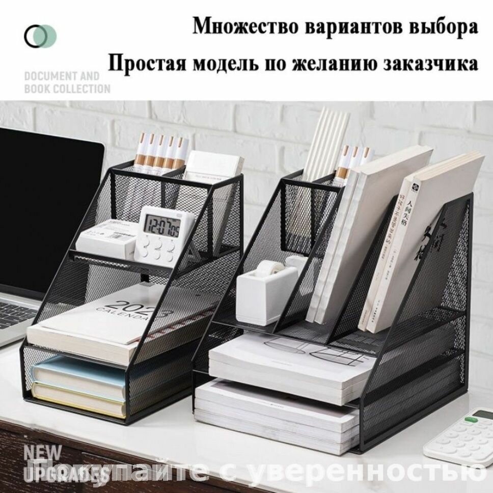 Лоток для бумаг металлический стойка для A4-размерных документов, многоуровневая организация для офиса