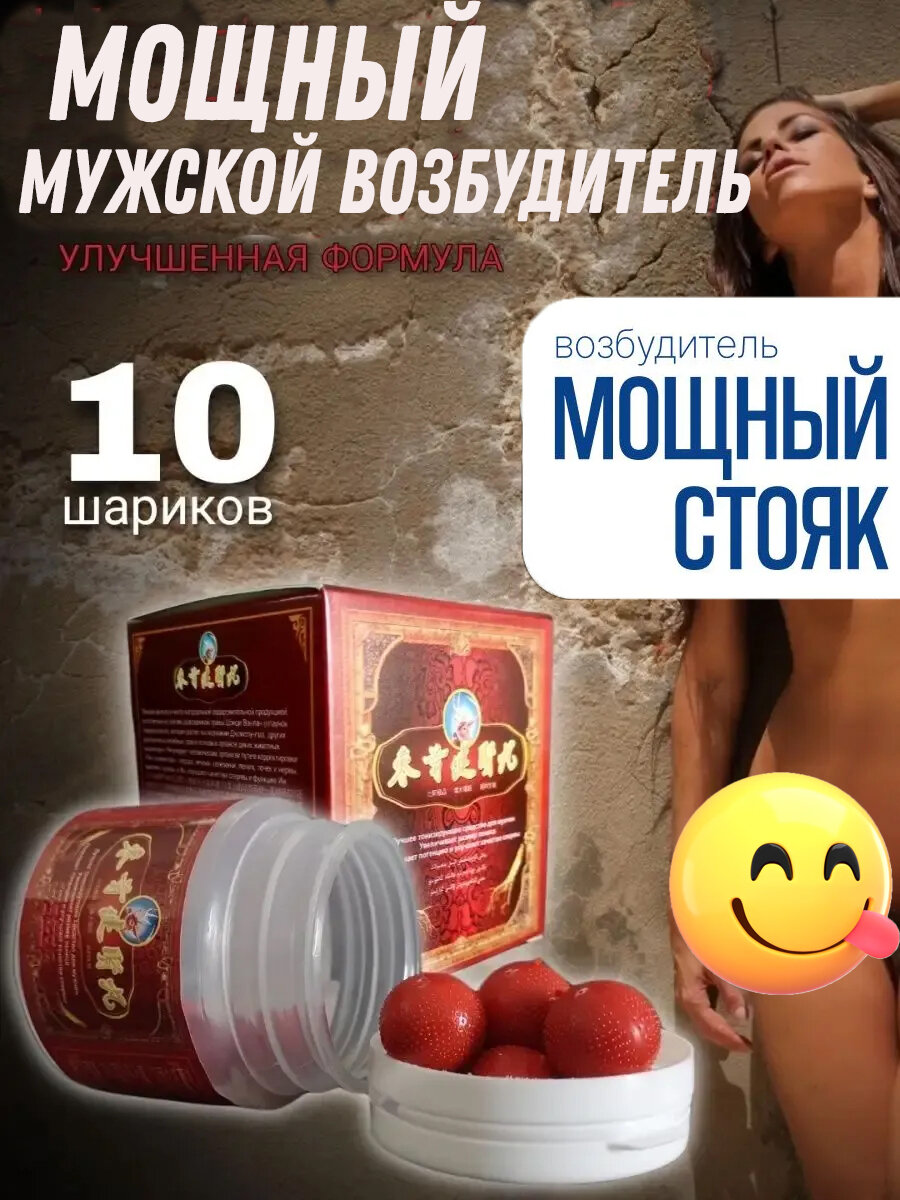 Красный тибетский олень, Shen Rong San Shen Bao, возбуждающие шарики для мужчин, мужская виагра, средство для потенции