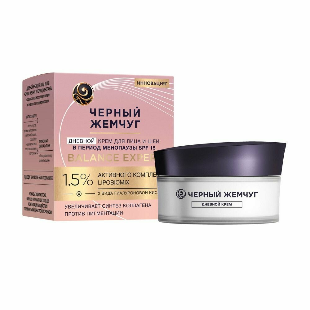Крем для лица и шеи Черный Жемчуг дневной с ниацинамидом и гиалуроновой кислотой spf15, 48 мл