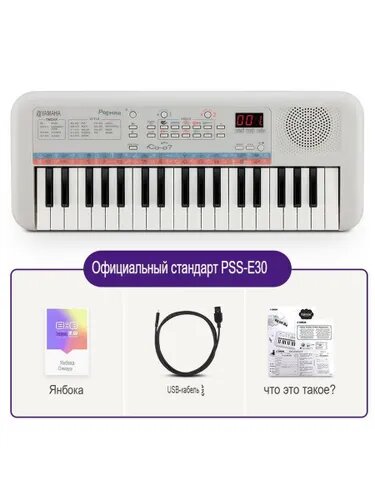 Электронное пианино YAMAHA37-key PSS-E30, подарок на день рождения для детей раннего возраста, вводный музыкальный инструмент для начинающих
