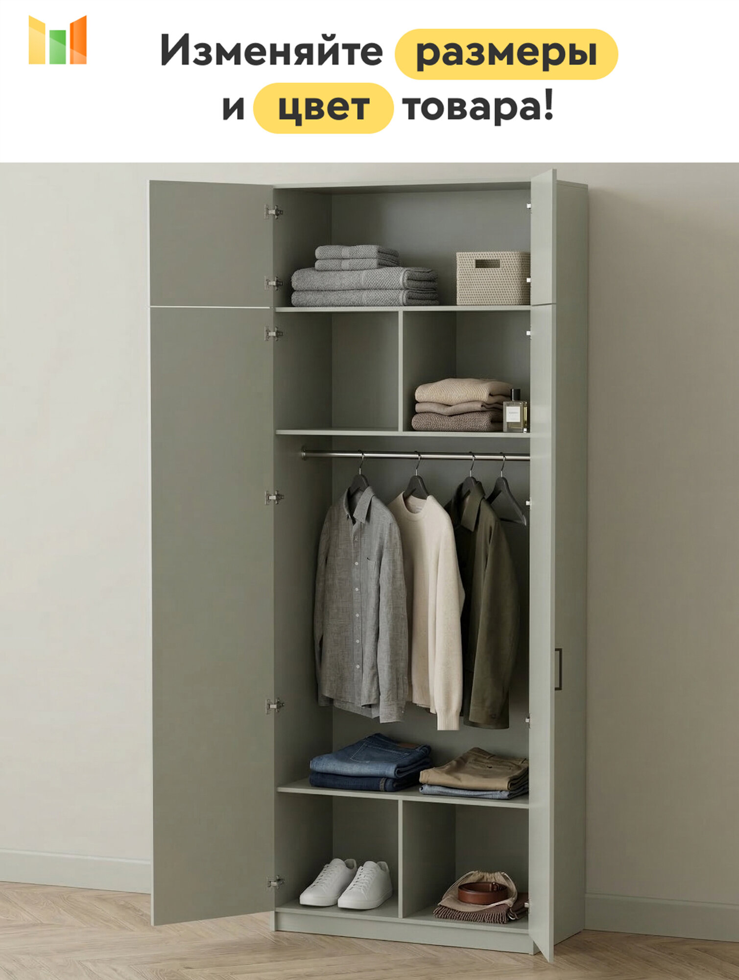 Шкаф распашной для одежды Остин Лео 2 (как в IKEA)