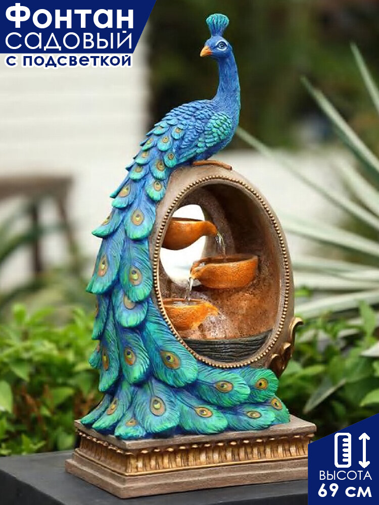 Фонтан садовый декоративный уличный Waterfall Pavone Cascata высота 69 см / Фонтанчик с подсветкой