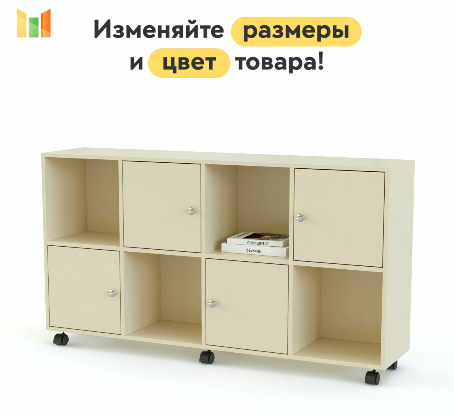 Стеллаж Афина 2