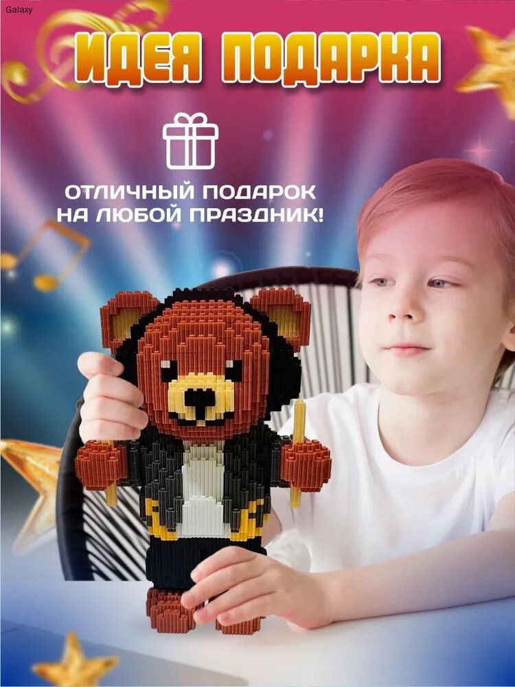 Конструктор 3D Мишка барабанщик, 7000 деталей, пластиковый конструктор для детей — фото 1
