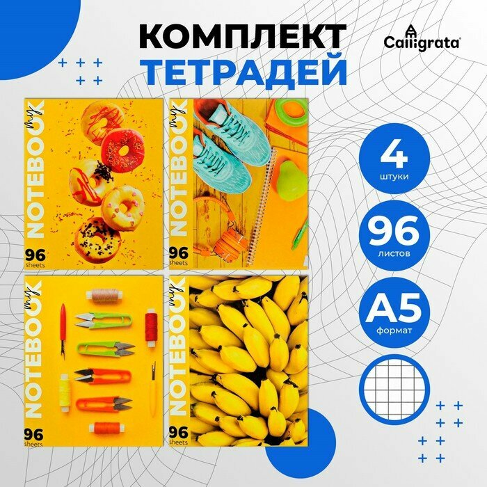 Комплект тетрадей из 4 штук, 96 листов в клетку Calligrata Солнечное настроение, обложка мелованный картон, блок офсет