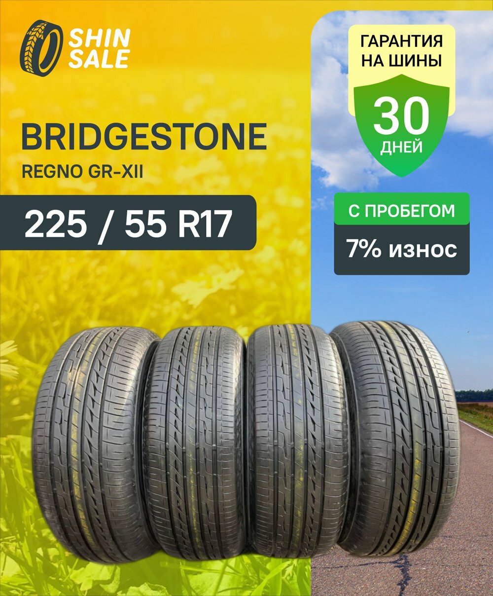 Летние БУ шины Bridgestone Regno GR-XII 225/55 R17 7.0% износ VIRT0016380