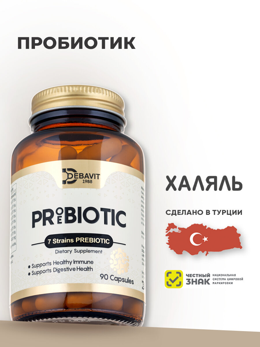 Пробиотик / Для пищеварения / 90 капсул / Халяль / Турция
