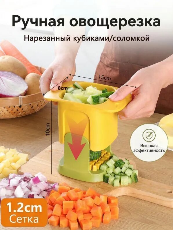 Ручной измельчитель овощей Резка картофеля соломкой, кубиками Для лука, огурцов, сыра (нержавеющая сталь + пластик)