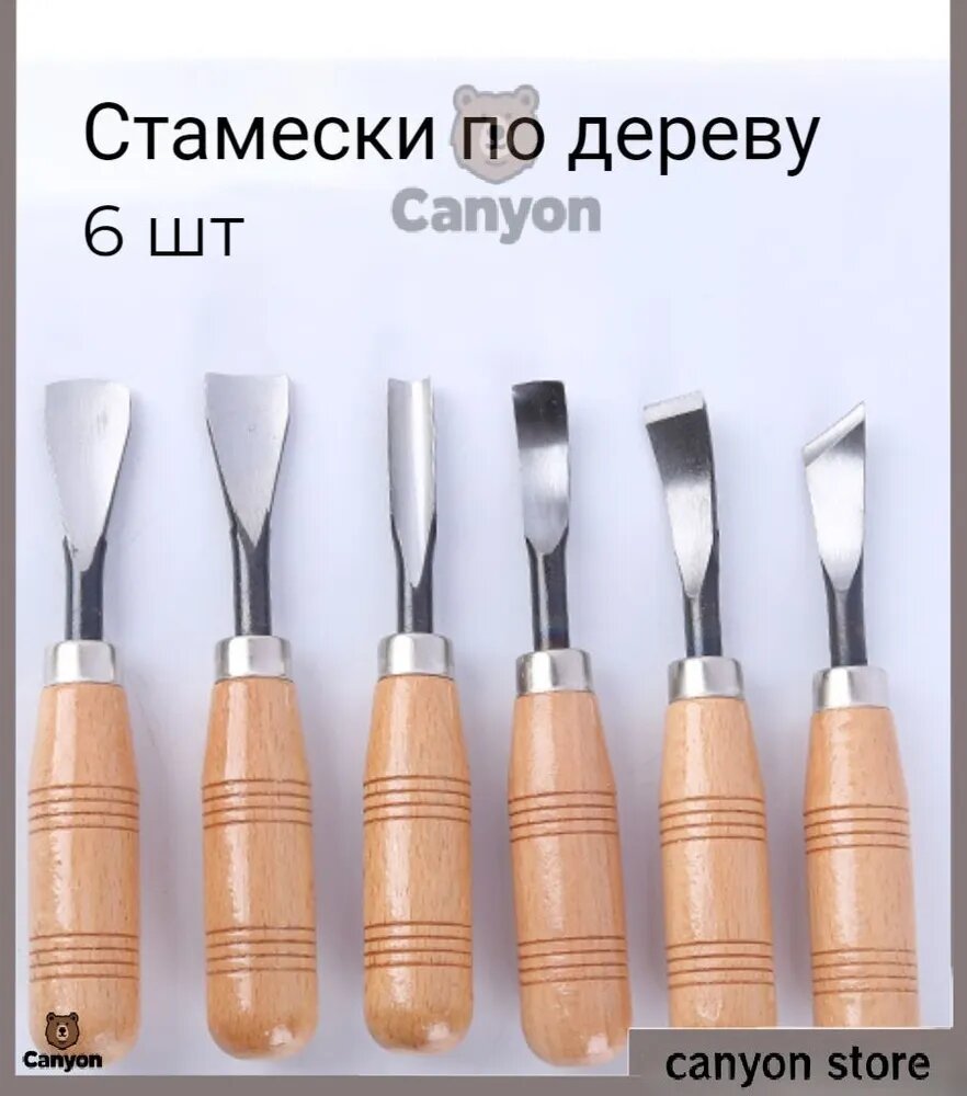 Набор инструментов для резьбы по дереву, ножи, для фигурной резки, резак по дереву