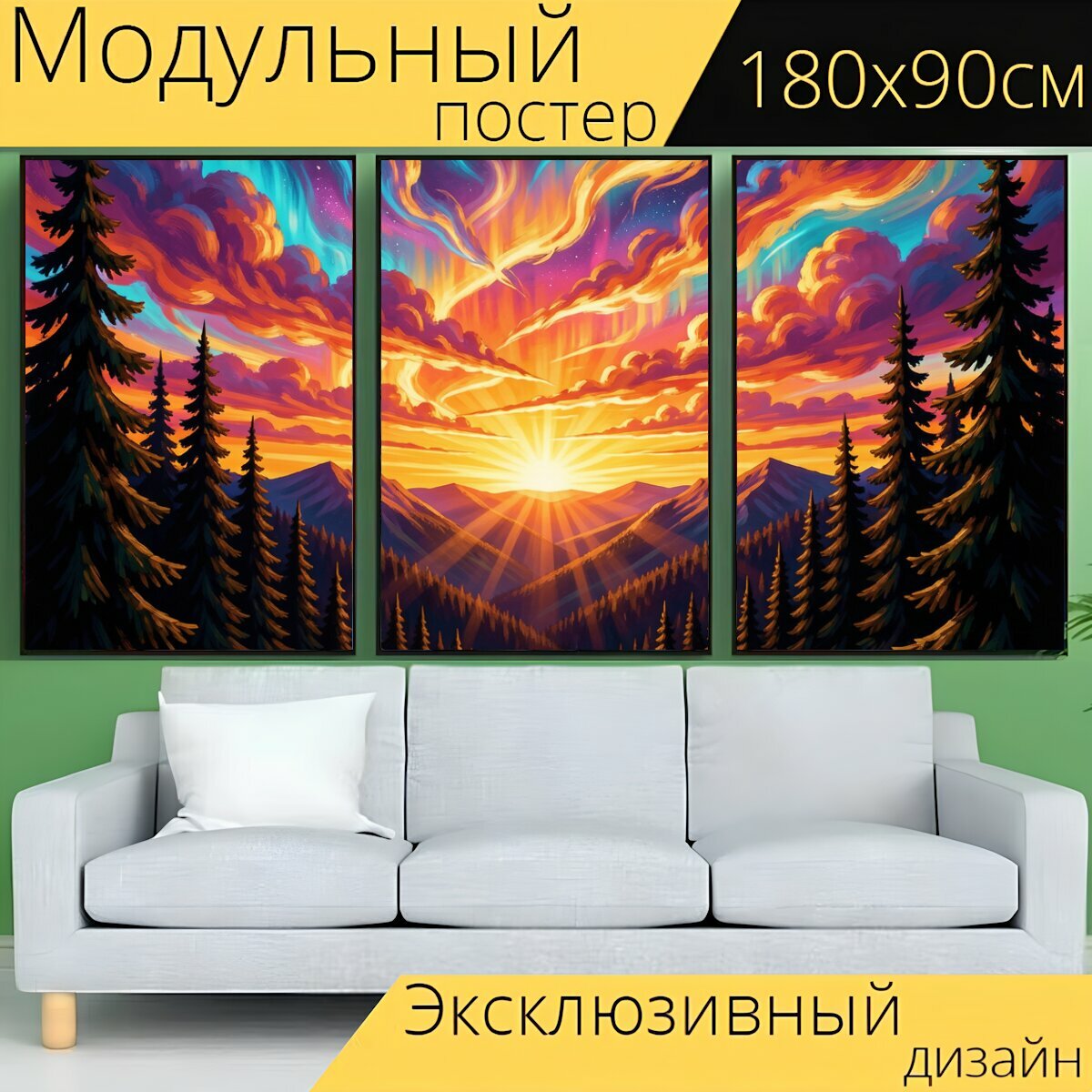 Модульный постер "Сказочный закат над горами. Яркая фантазийная панорама с лучистым солнцем, огненными облаками и звездным небом над." 180 x 90 см. для интерьера на стену в тубусе