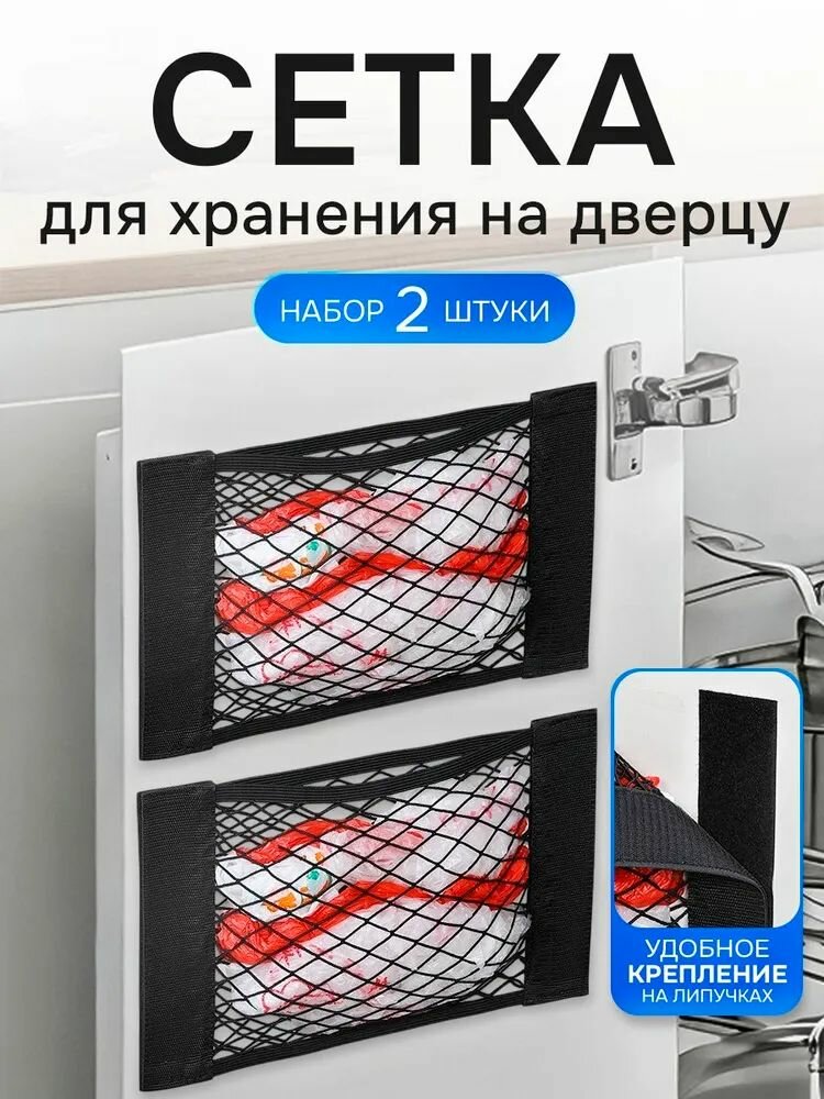 Органайзер, для хранения пакетов, складной, черный, матовый, нейлон, 25х40 см，2 шт.