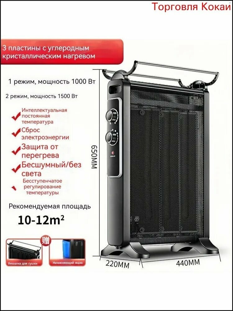 Эксклюзивный обогреватель с сушкой для белья, оснащенный защитой от перегрева, термостатом и функцией отключения при опрокидывании