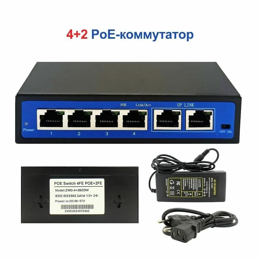4-портовый 10/100M Ethernet Uplink PoE-коммутатор для IP-видеодомофона 8+2-портовый POE-коммутатор , Сетевой шунт