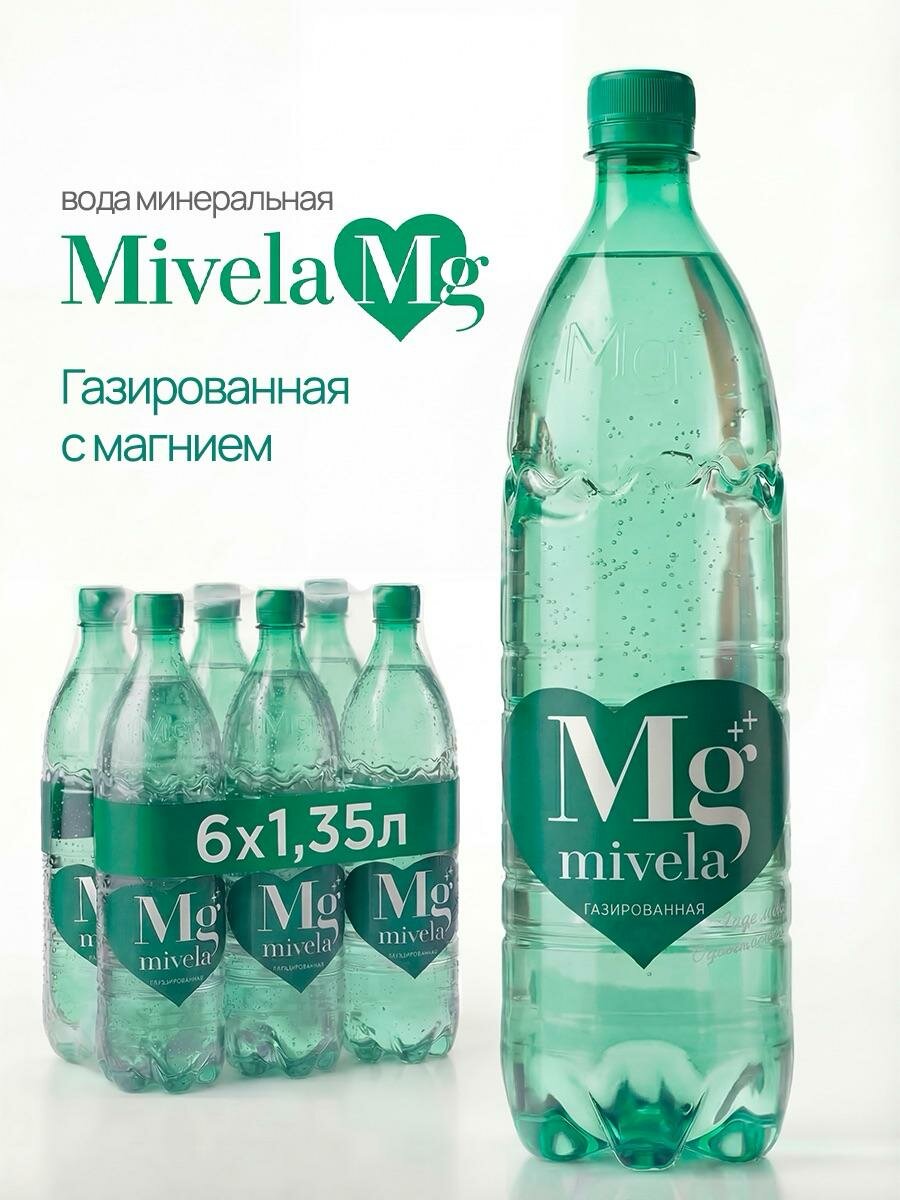 Mivela минеральная вода газированная 1,35 л х 6 бутылок магниевая