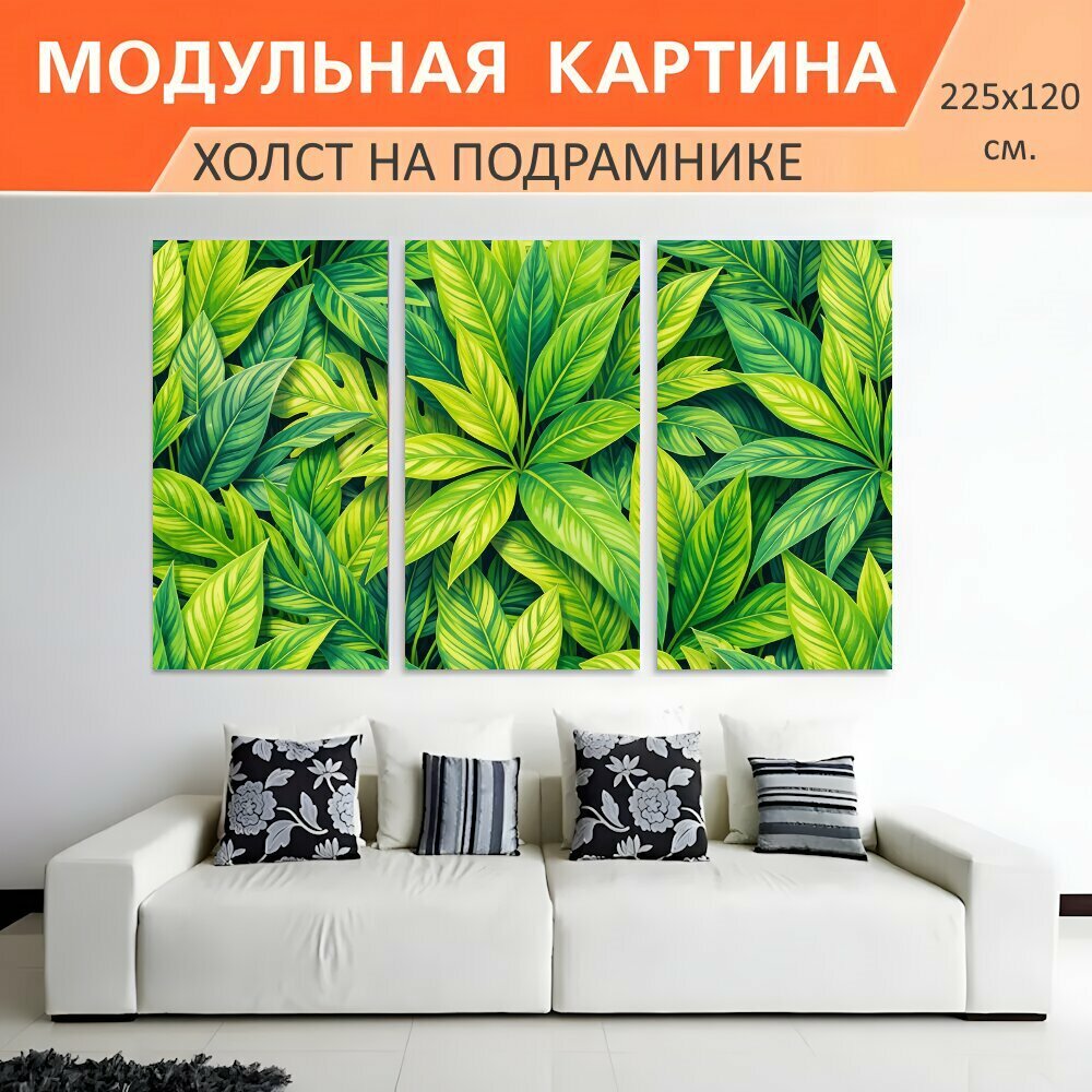Модульная картина на холсте "Тропическая листва в зелёных тонах. Плотный узор из экзотической зелени с крупными продолговатыми." триптих на подрамнике 225х120 см. для интерьера