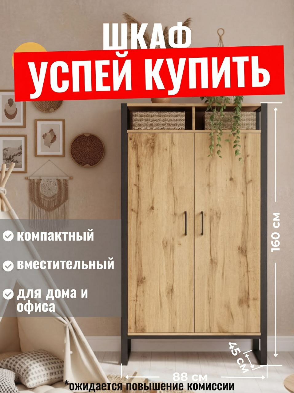 Шкаф DENDI loft, дуб вотан, распашной двухдверный для одежды, 170*34*75 см, гростат
