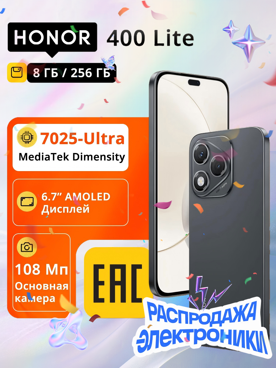 Honor Смартфон HONOR 400 Lite 8/256 ГБ, Русская Версия, черный