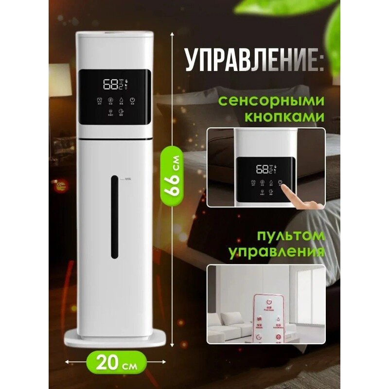 Увлажнитель