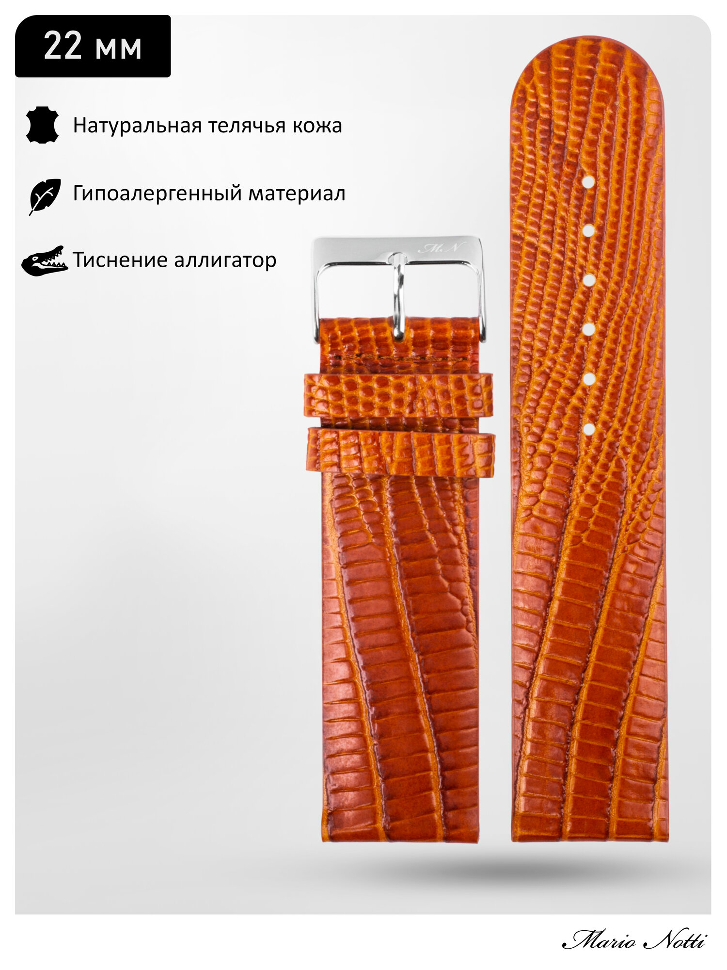 Ремешок