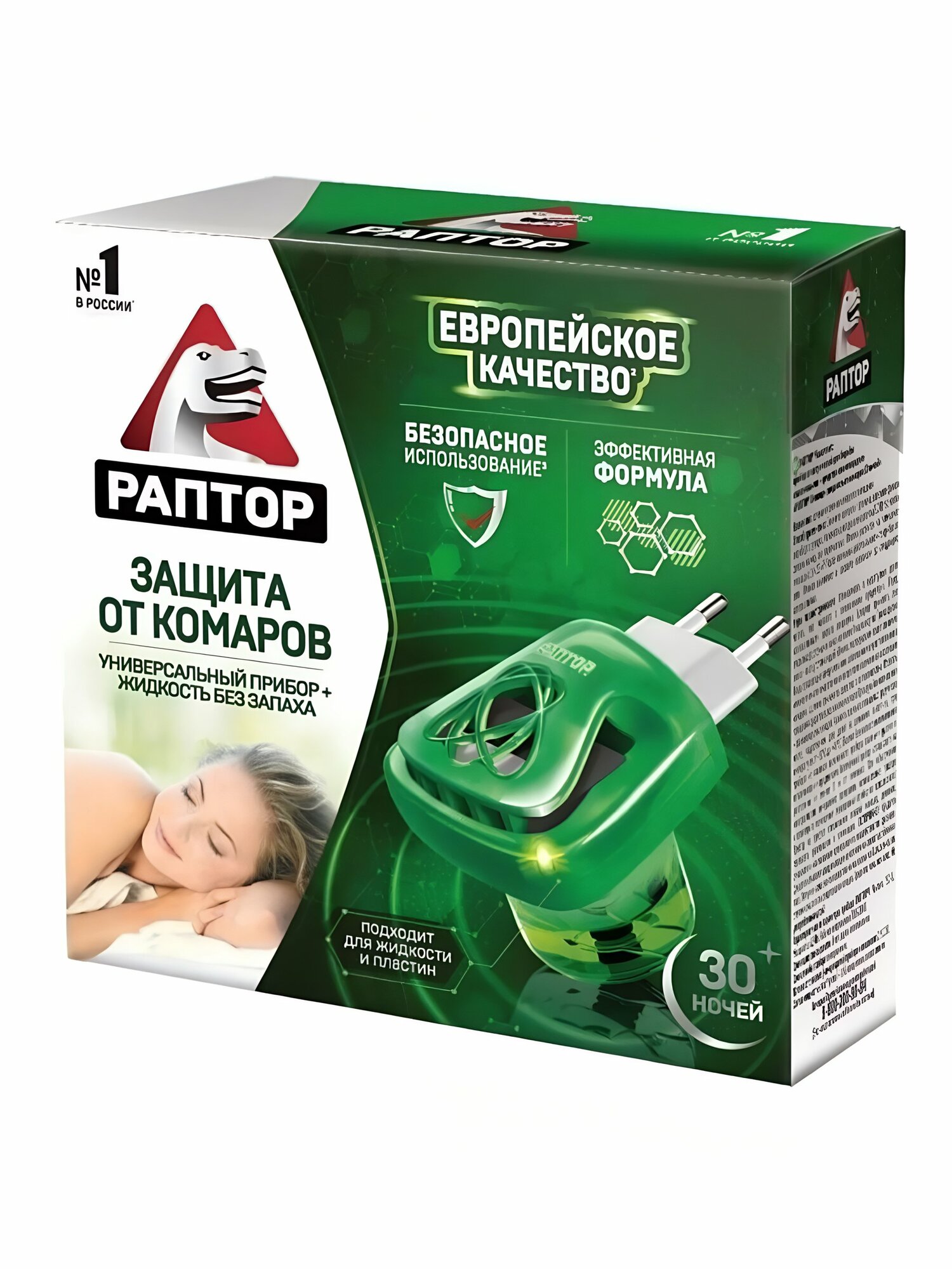 Репеллент от комаров Раптор: фумигатор с жидкостью на 30 ночей для защиты от насекомых в помещении без запаха