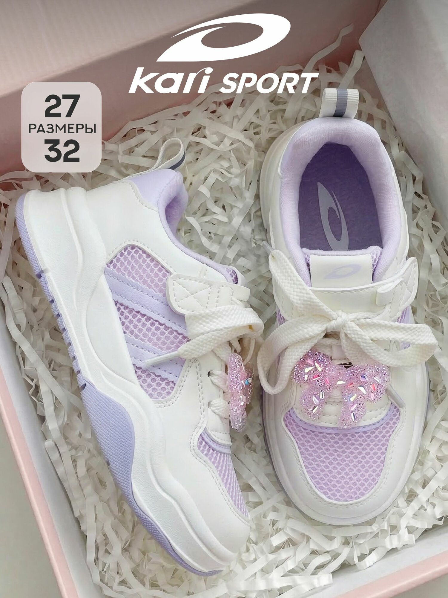 Кроссовки Кроссовки для девочек, kari