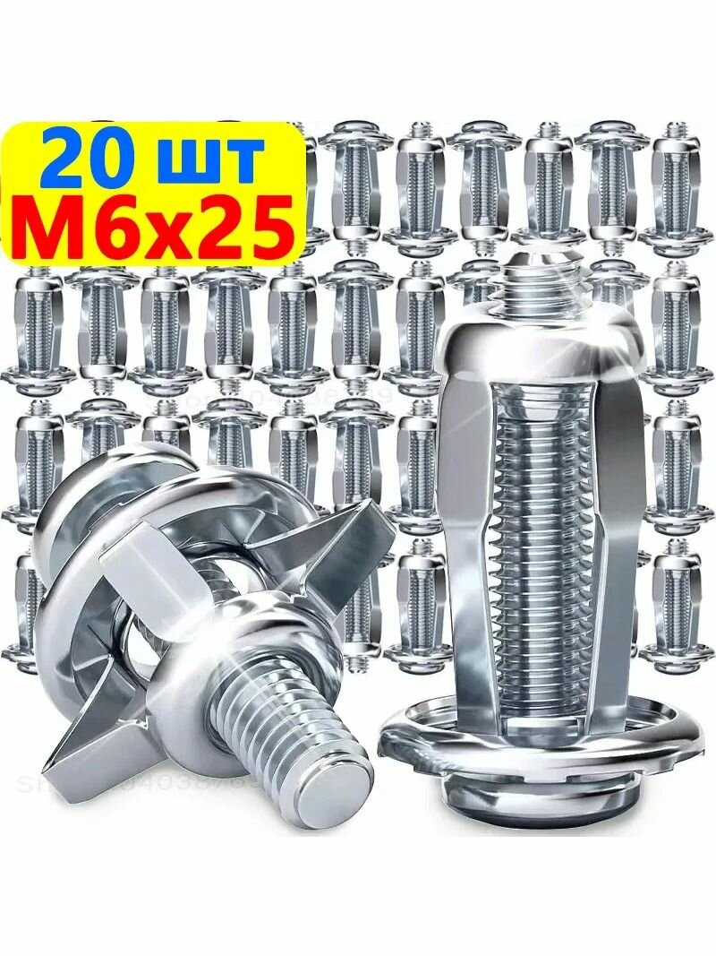 Втулка крепежная 6 мм x 25 мм 20 шт. 6x25 мм крепежные втулки