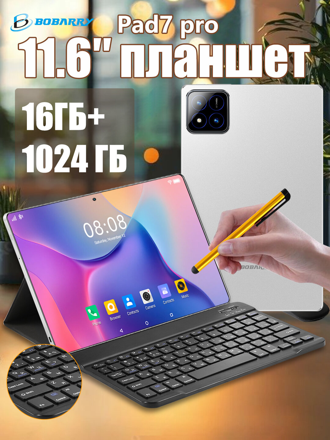 11.6' большой экран игровой Учебный планшет Pad7 Pro 16+1TB с процессором Snapdragon 8s Gen3 и операционной системой Android 14