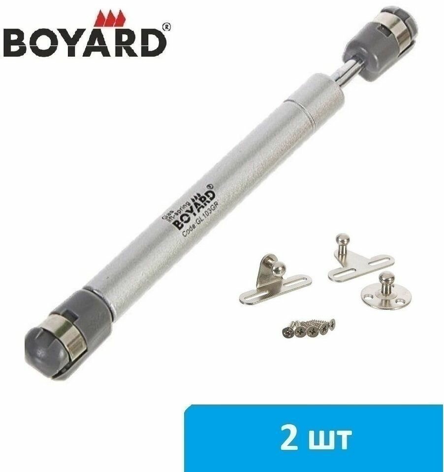 Газлифт секретерный Boyard GL103GR усилие 100 N - 2 шт