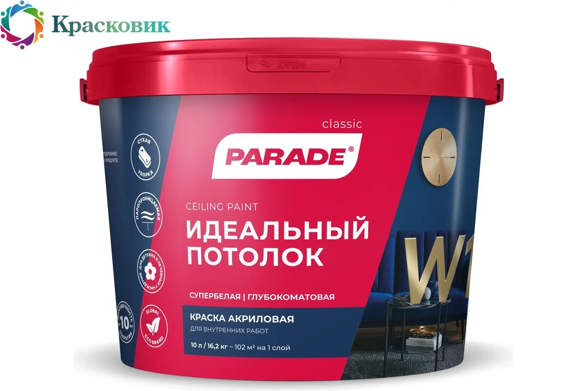 Краска PARADE Classic W1 Идеальный потолок матовая белая 10л