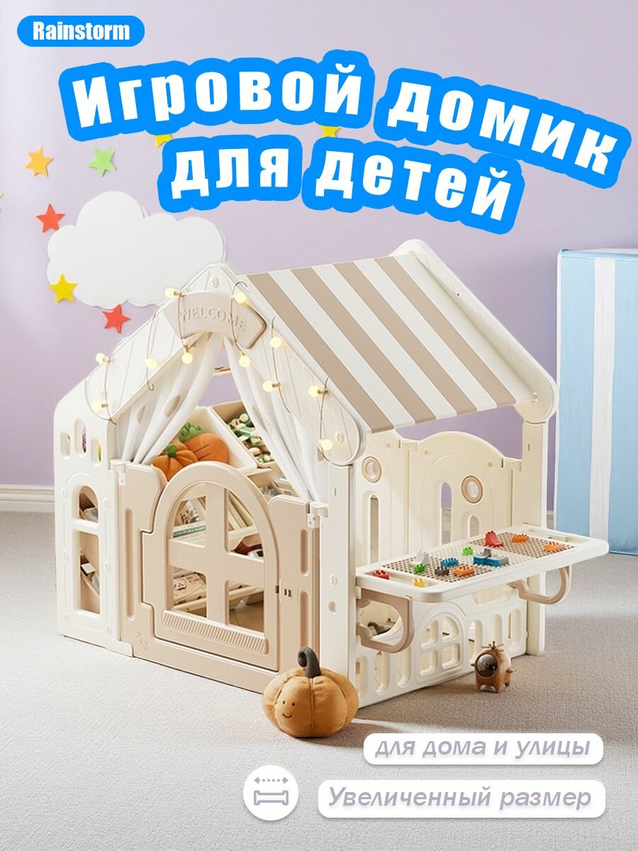 Игровой домик для детей с столиком для конструктора, подходит для дома и улицы
