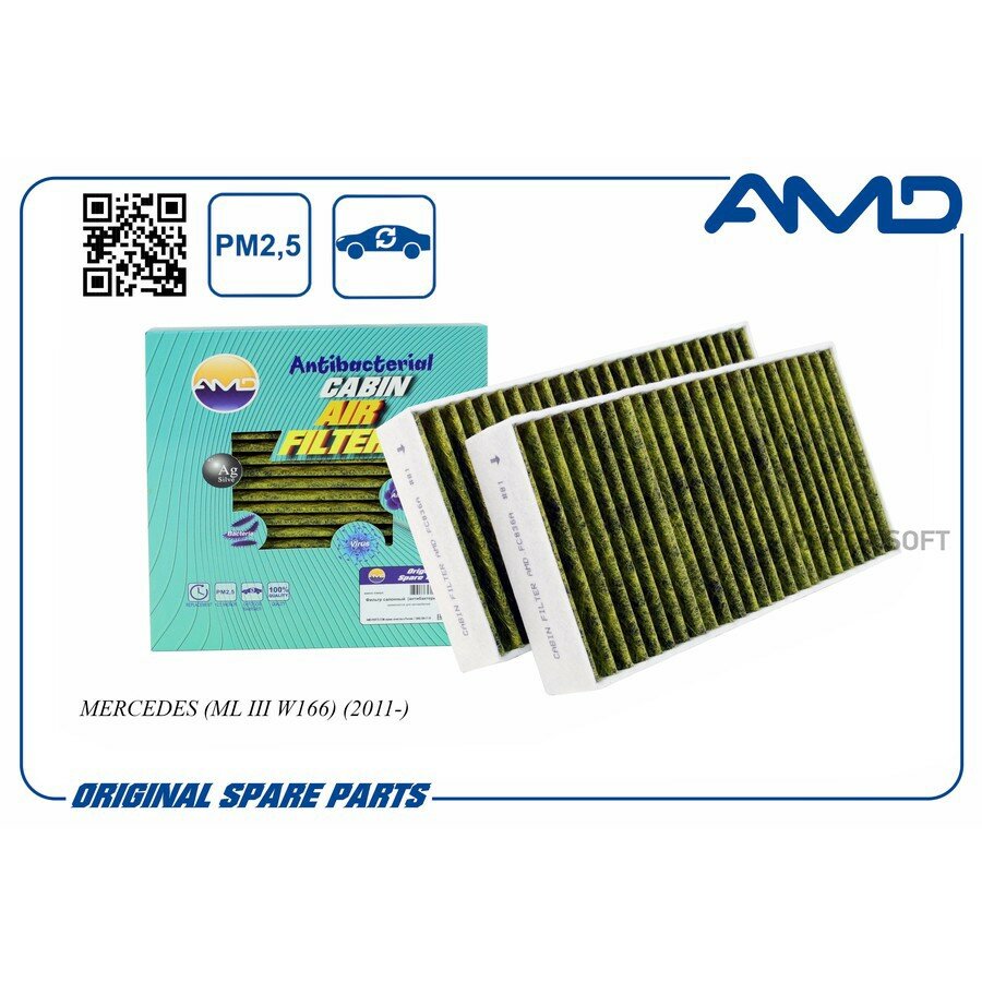AMD AMD. FC836A Фильтр салонный антибактериальный, угольный (2 шт) MERCEDES (ML III W166) (2011-)