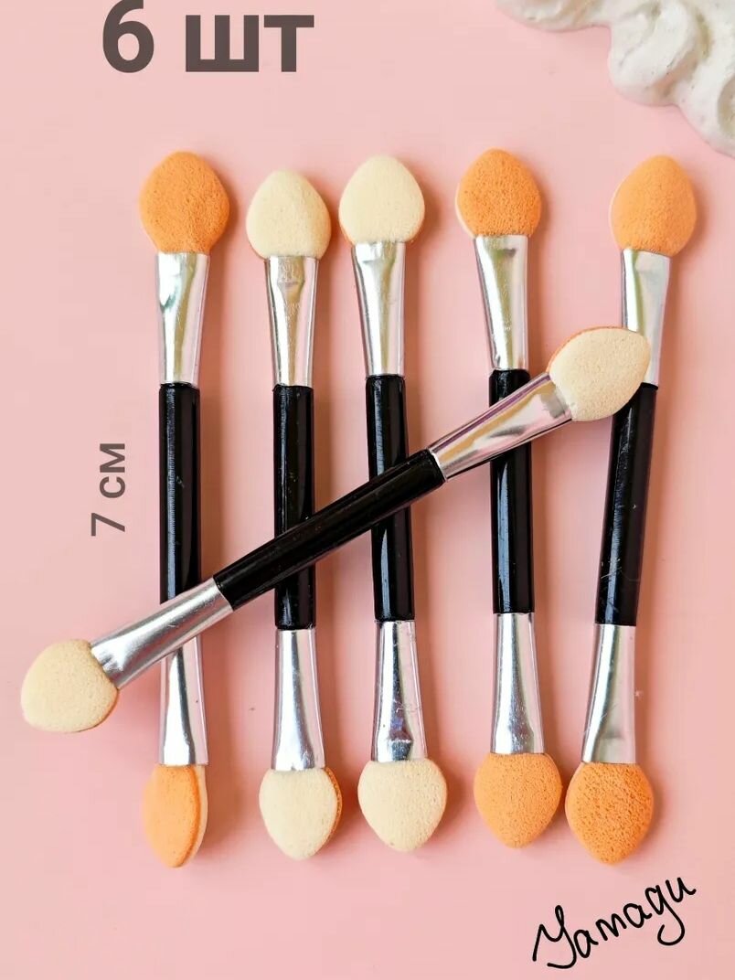 Аппликаторы для теней для макияжа