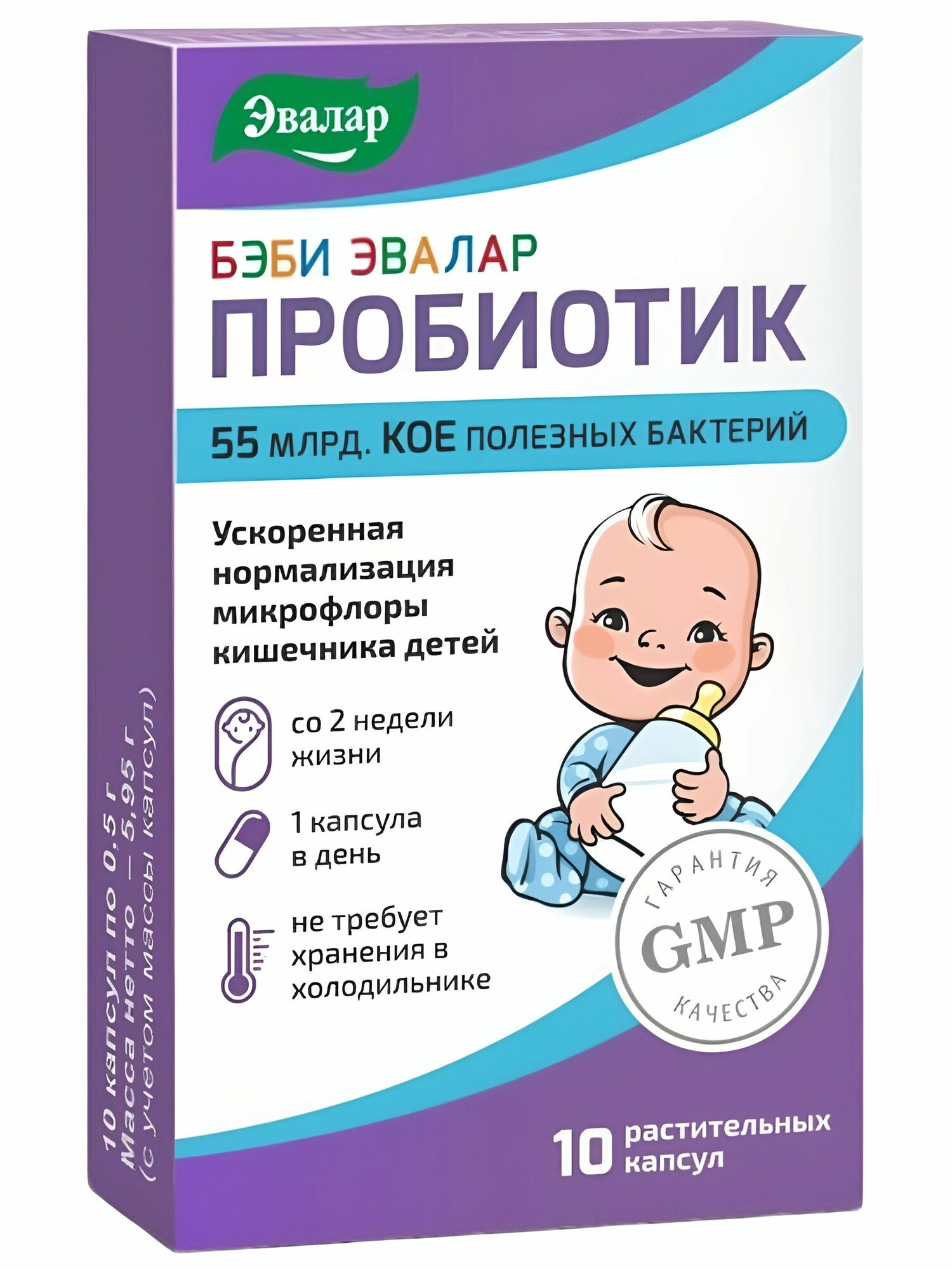 БАД Бэби Эвалар Пробиотик №10 капс. по 0,5г