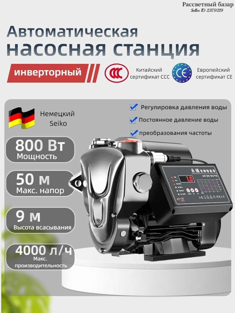 Насосная станция