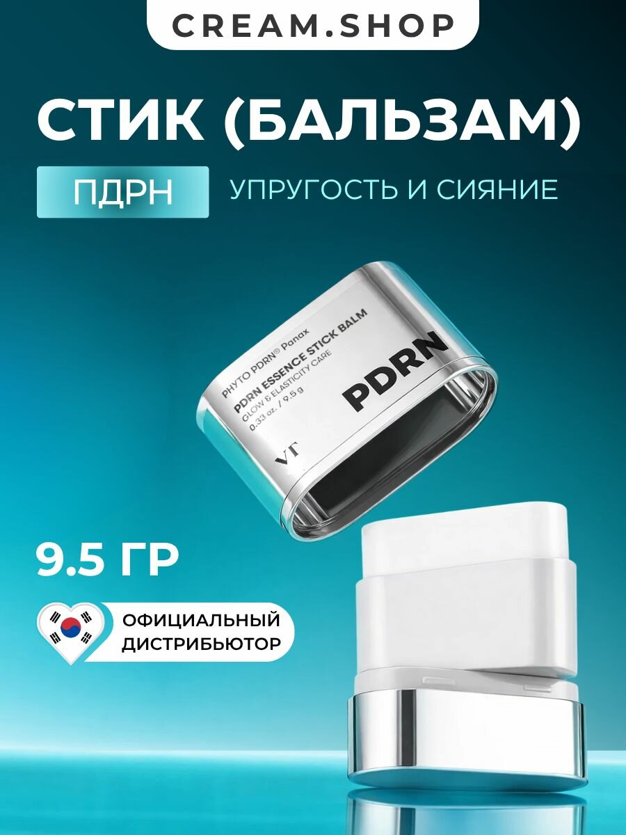 VT Cosmetics Крем карандаш для лица обновляющий с пднр, для увлажнения и сияния кожи, без защиты от солнца, 9.5 гр