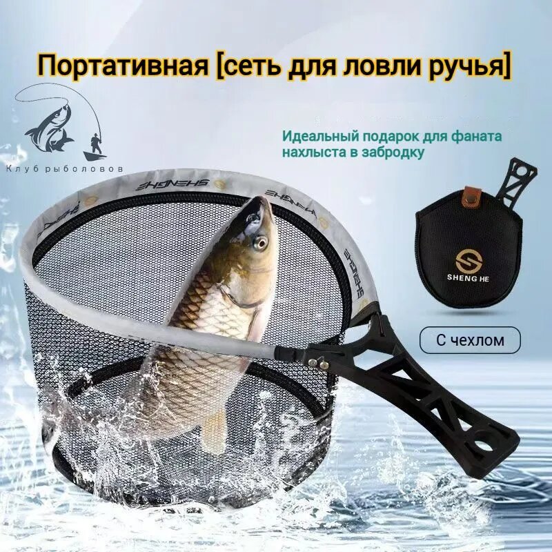 Подсачек, длина: 88 см