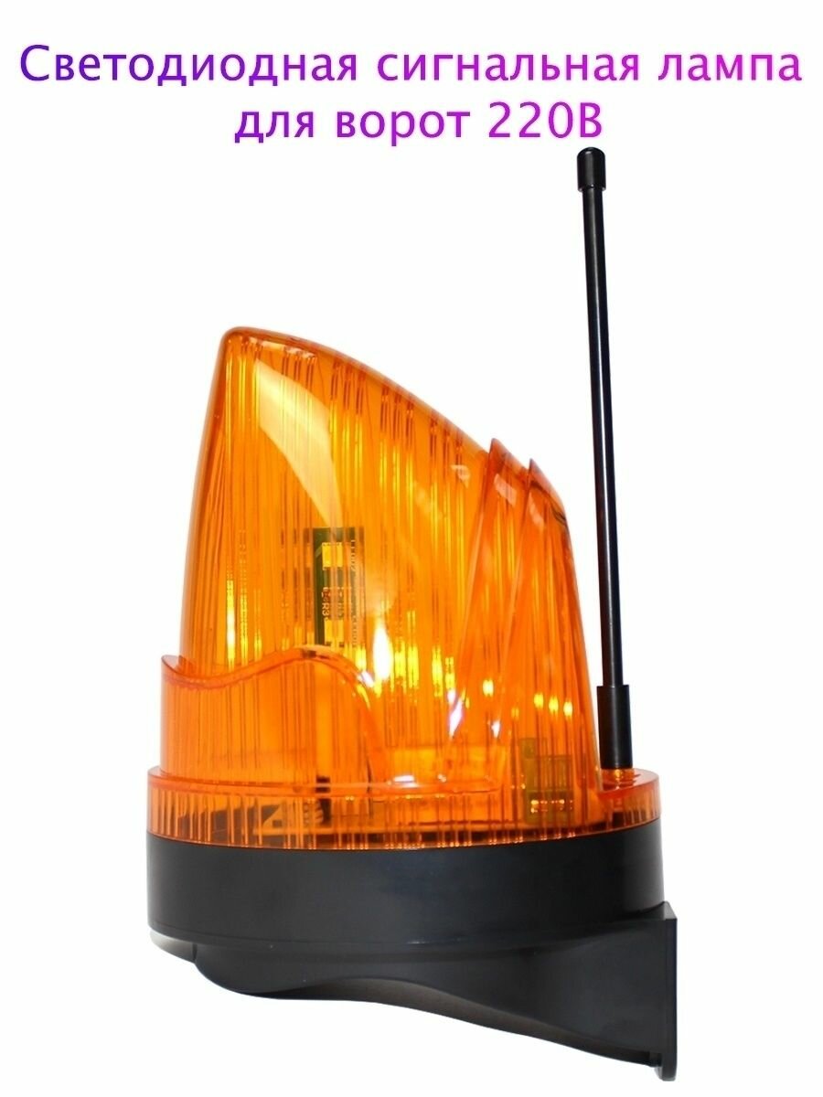 Аксессуар для автоматических ворот