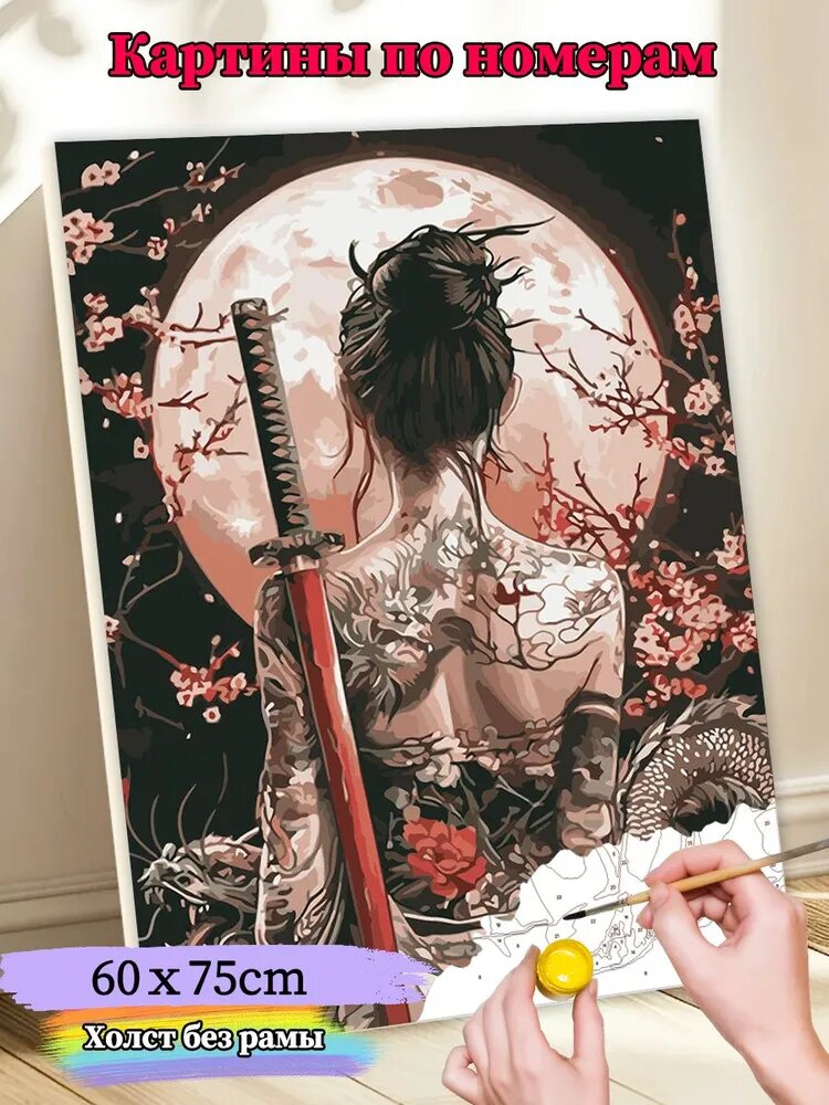 Картина по номерам 60х75cm "Девушка с тату и красная луна" без рамы: DIY хобби, рукоделие, декор для дома и подарок