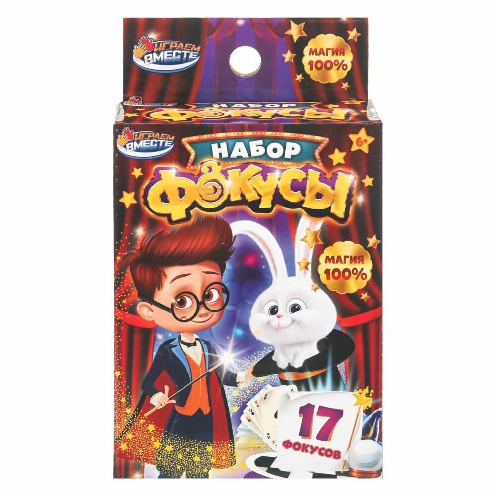 Настольная игра Симбат Набор фокусов, 17 фокусов, с 6-ти лет (ZY925192-R1)