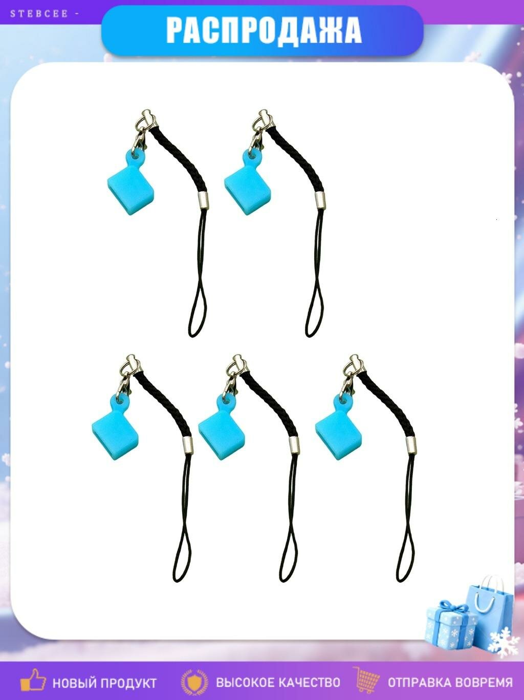 Силиконовый чехол для USB-флешки, Синий