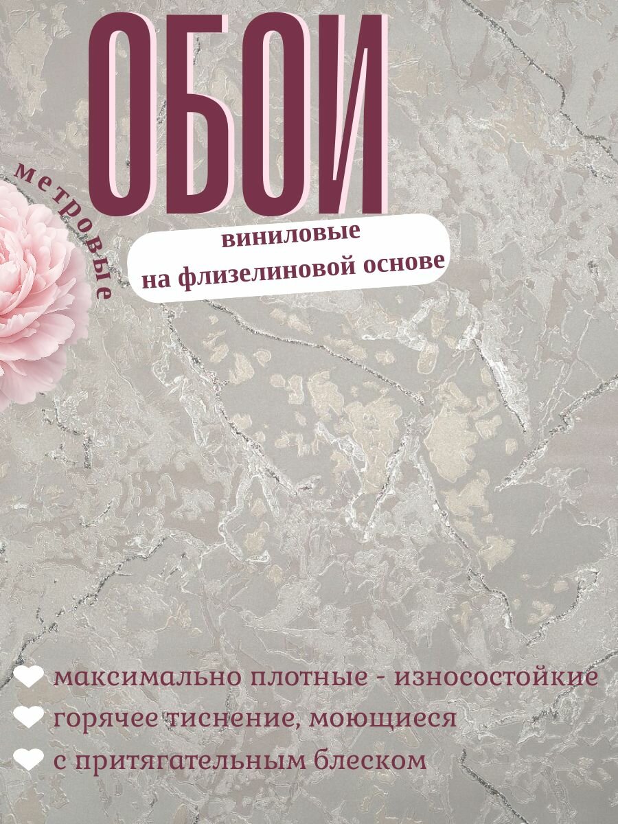 Обои виниловые на флизелиновой основе 80029-1